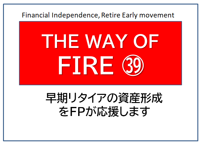 独立系FP解説 経済的自立FIRE ㊴配当拡大ステージ 債券ETFと生債券投資の違いと使い分け【下町FPブログBlog】｜FPブログ | 独立系非販売FP事務所トータルサポートが経済的自由と ...
